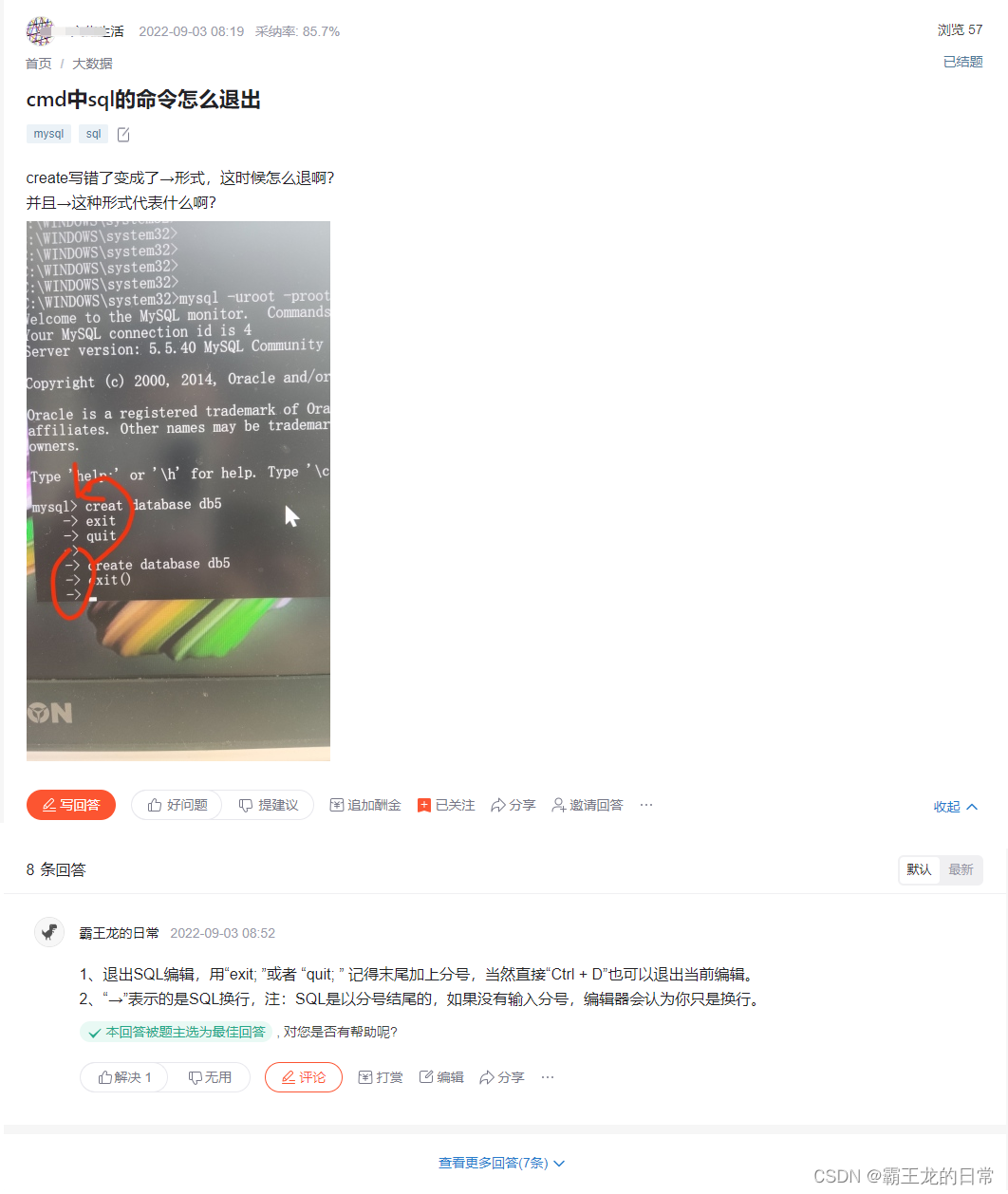 通关mysql技能学习实战笔记 Csdn博客