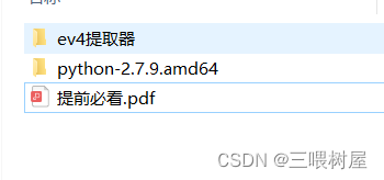 ev4转换成MP4格式方法【无视授权密码，亲测有效】_如何将python代码将视频ev4转换mp4-CSDN博客
