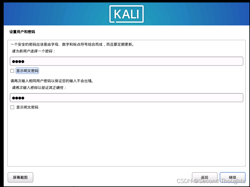 kail详细安装教程-CSDN博客