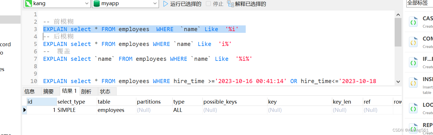 Mysql 索引优化01索引 Csdn博客
