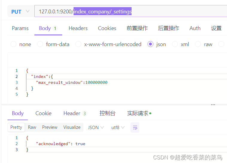 elasticsearch中max_result_window有上限限制_index.max result window-CSDN博客
