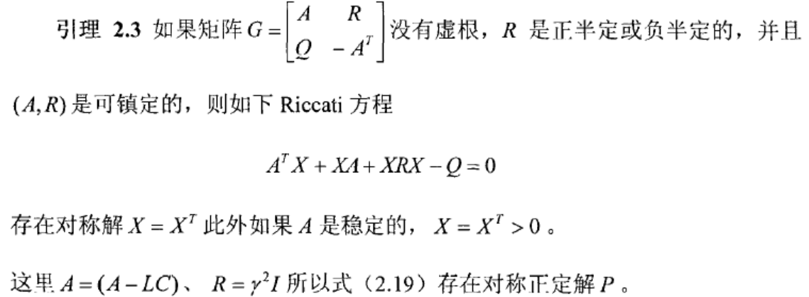 线性矩阵不等式LMI的运用与Lipschitz非线性系统观测器的设计_lmi求解