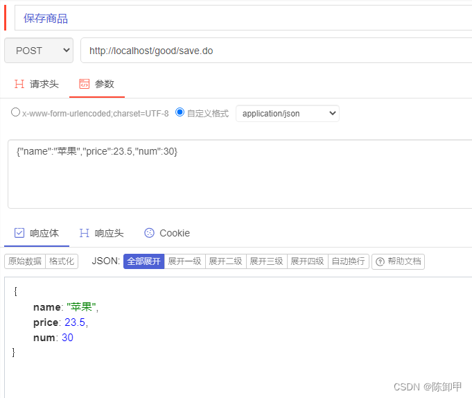 springMVC JSON数据交互_mappingjackson2httpmessageconverter-CSDN博客