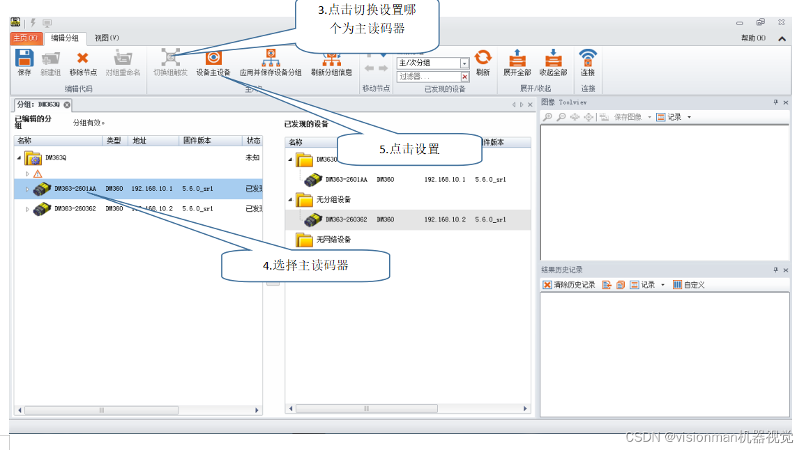 （全网最详细教程）康耐视读码器（以DM260S为例子）详细实用步骤_dm260视野如何调节-CSDN博客