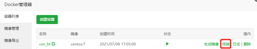 Docker使用:利用宝塔面板docker管理器快速搭建php,go等环境宝塔docker管理器使用教程 Csdn博客 4340