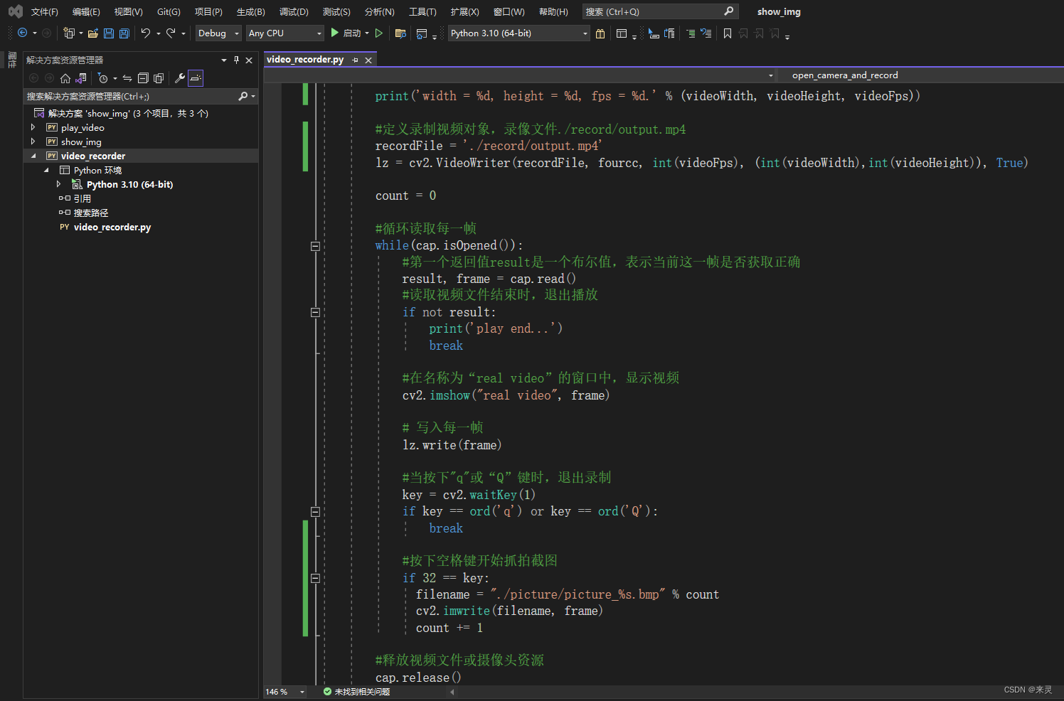 Python调用opencv接口实现网络摄像头录像和抓拍图片opencv打开摄像头并捕捉图像 Csdn博客