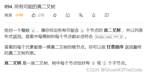 365天挑战leetcode1000题——day 101 重新格式化电话号码 喧闹和富有 所有可能的真二叉树手机号码格式化编程题 Csdn博客 6988