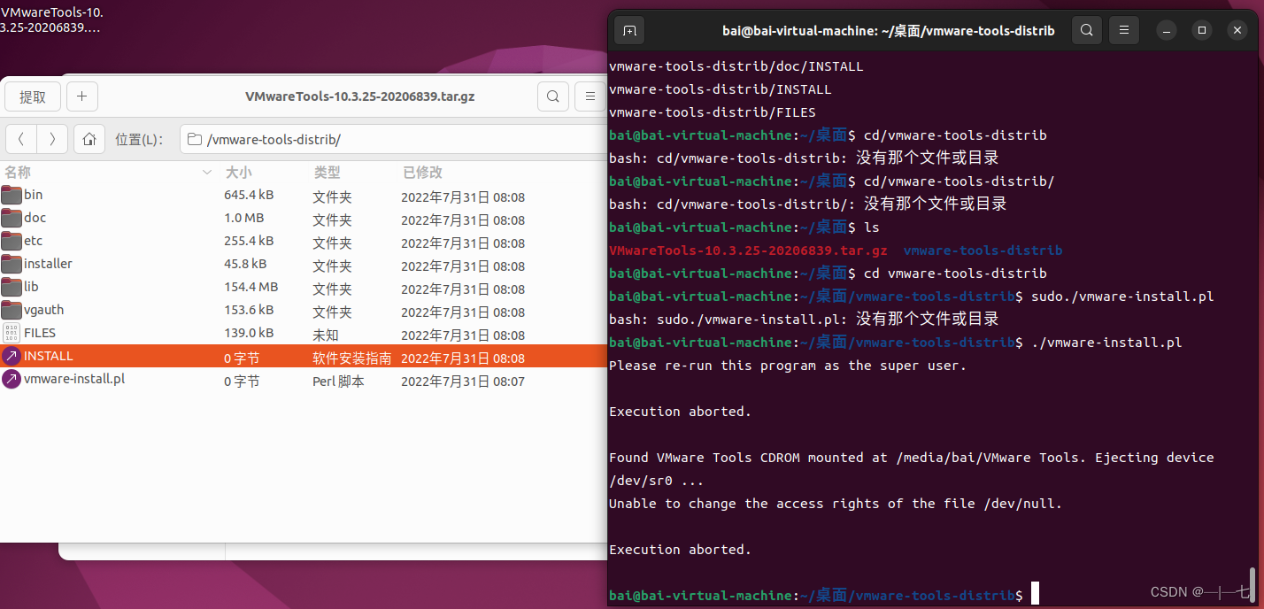 VMware虚拟机安装Ubuntu+VMware Tools_vmwaretools-10.3.25-20206839.tar.gz-CSDN博客