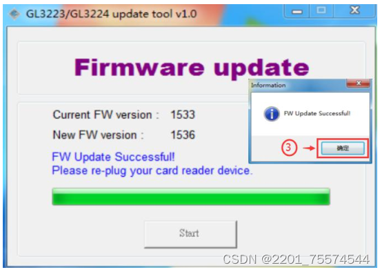 GL3224固件 软件升级方式 支持外置flash芯片W25Q80-CSDN博客