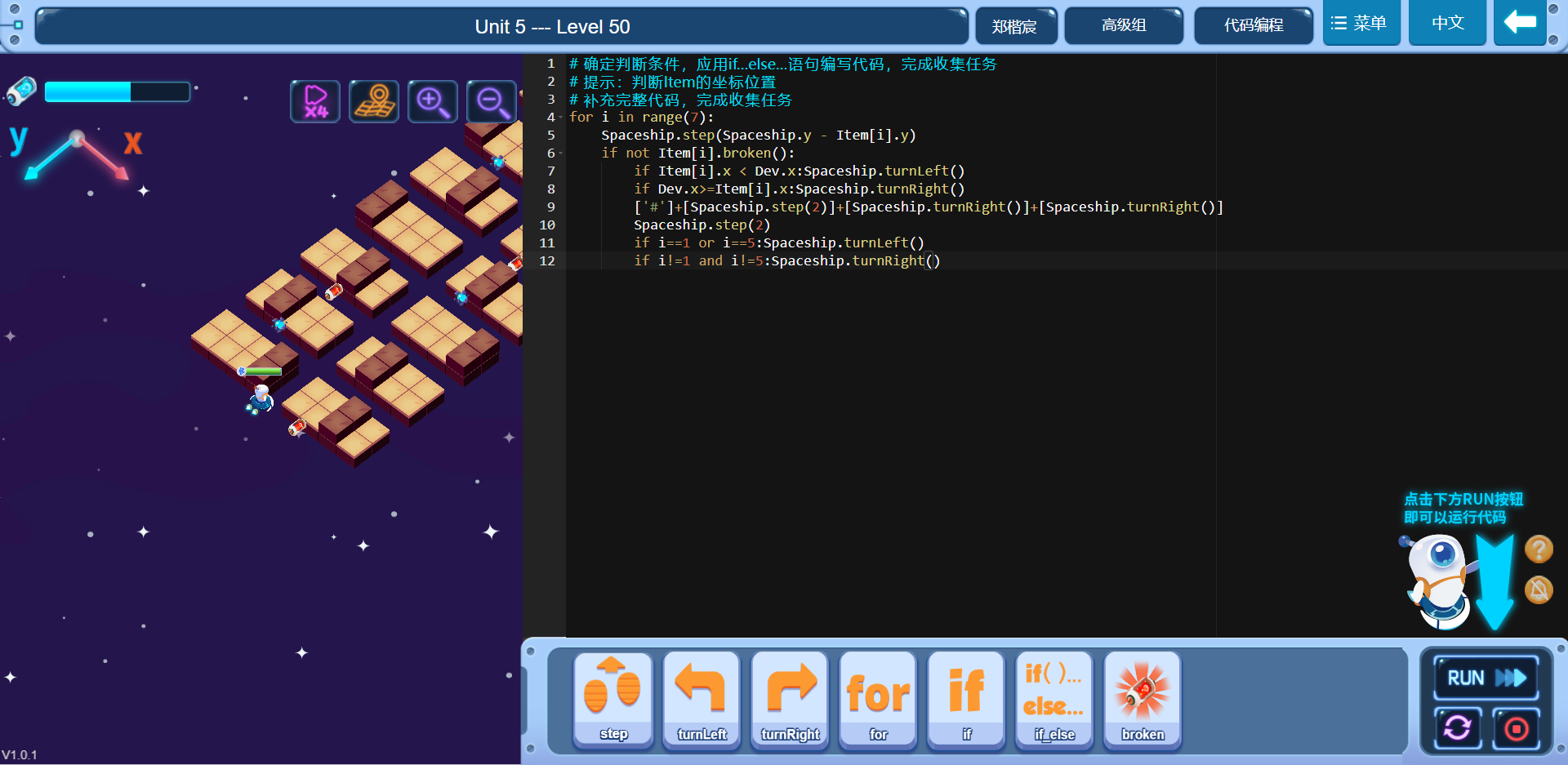 icode代码组答案（2022）50-90_icode国际青少年编程竞赛答案-CSDN博客