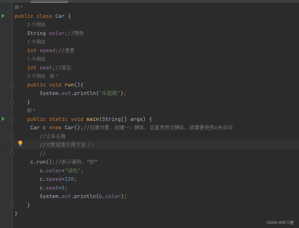 Java基础知识 概括以及类与对象 Csdn博客
