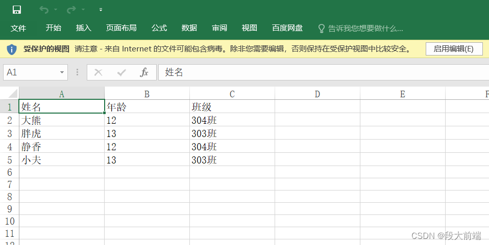 使用xlsx实现前端数据生成excel并下载前端通过xlsx插件实现下载 Csdn博客 1141
