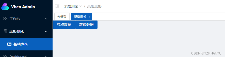 vben admin 当中使用 mock 模拟数据以及对响应数据进行处理_vben admin 案例-CSDN博客