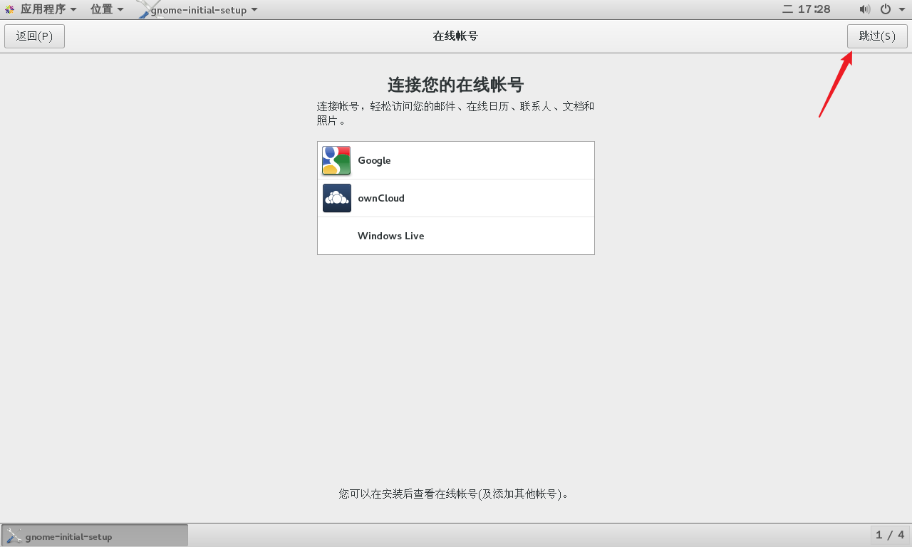 Linux CentOS 7.3 1611 GUI图形化 VM虚拟机安装过程_配置虚拟机时候 选带gui的服务器怎么设置-CSDN博客