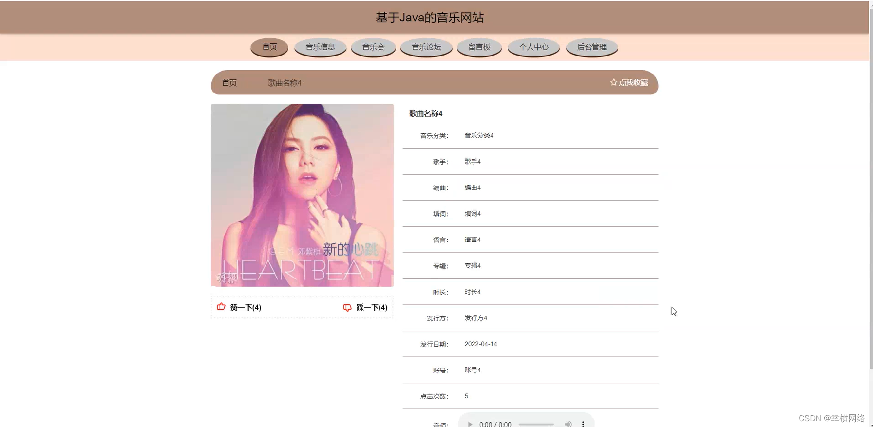 附源码 Javassm计算机毕业设计基于java的音乐网站6842p源码程序数据库部署 Csdn博客