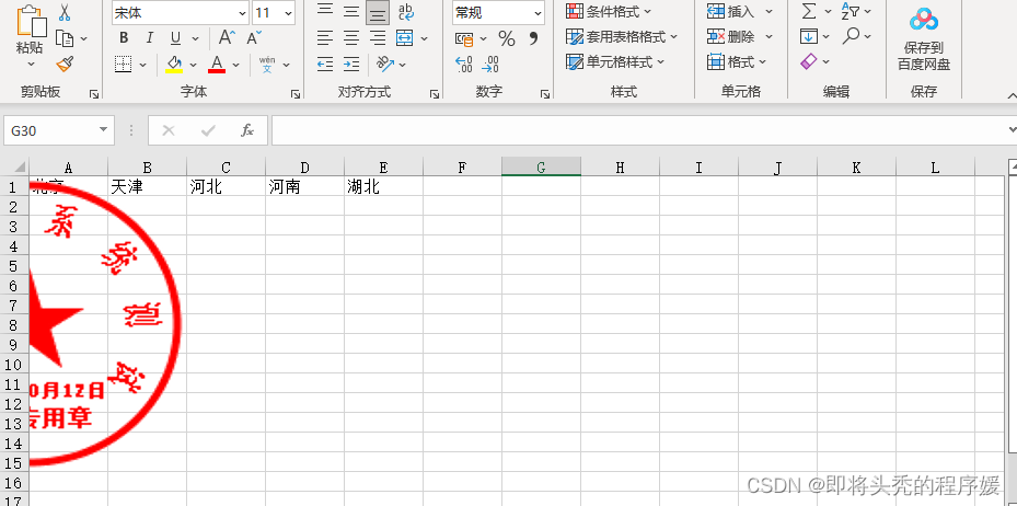 使用java Apache Poi对图片进行裁剪展示apache Poi将ppt转pdf内容被裁切 Csdn博客