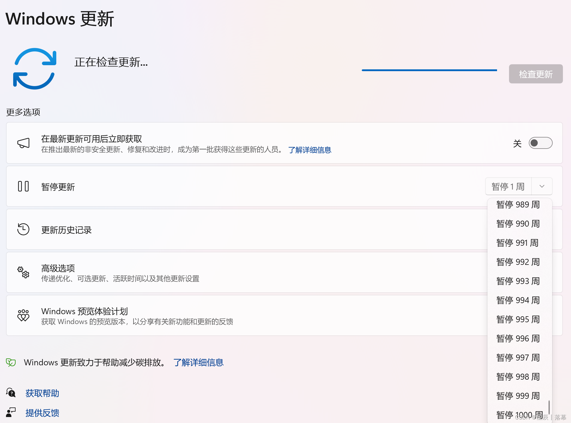 WIN11暂停更新设置_暂停更新至2042年-CSDN博客