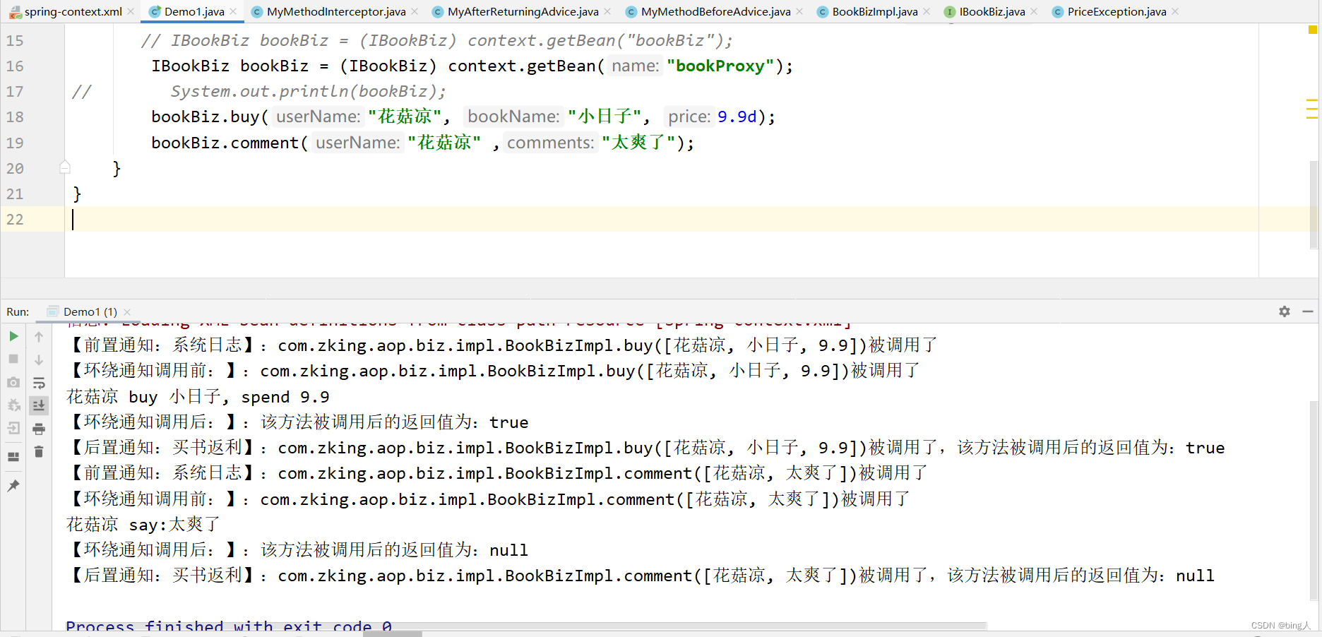 Spring aop-CSDN博客