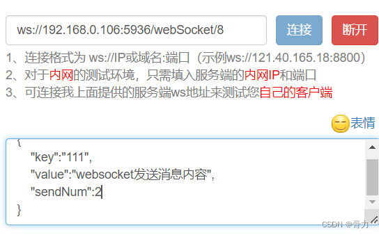 websocket消息丢失解决方案_websocket丢包问题-CSDN博客