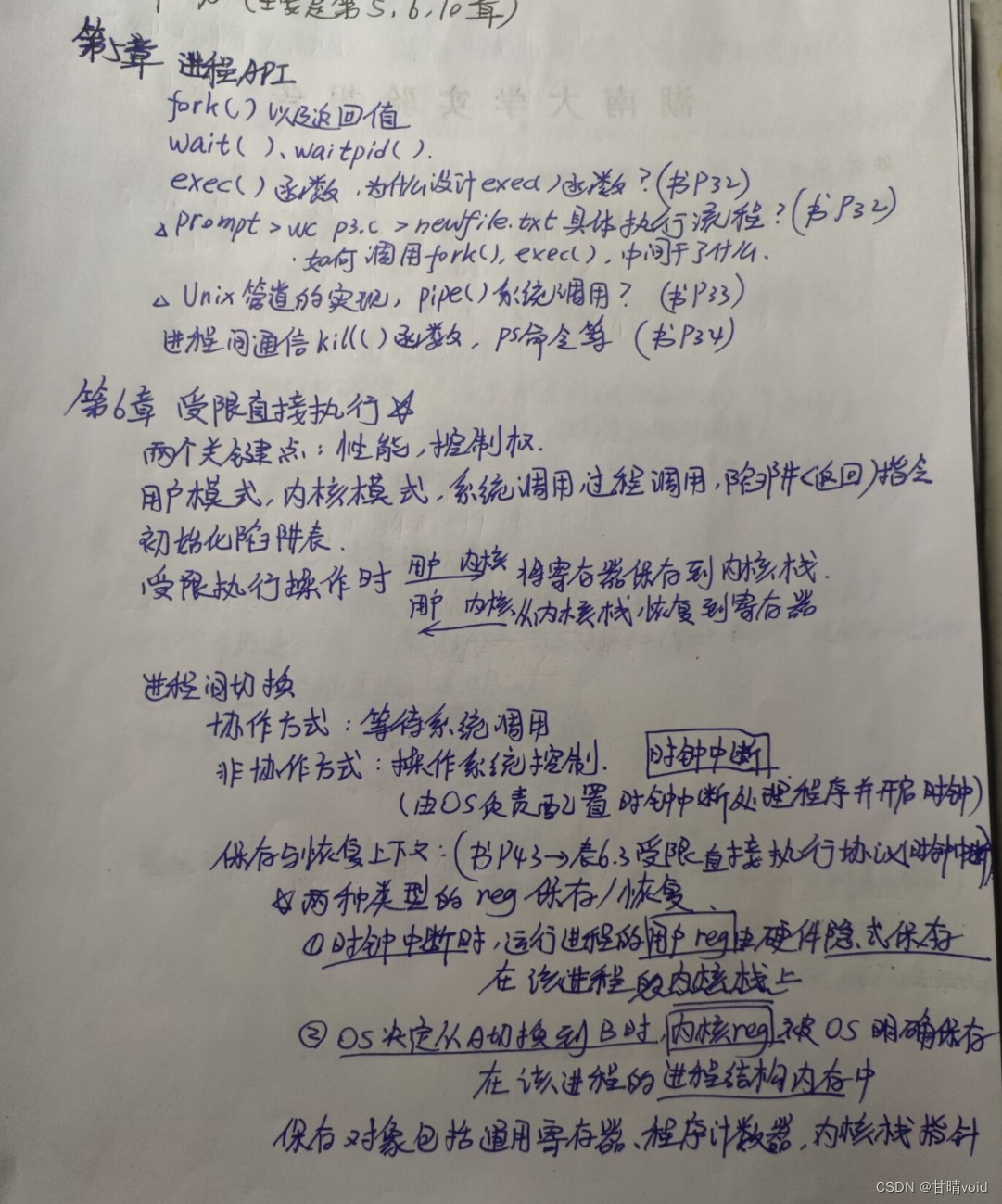 HNU-OS-期末复习个人笔记_unix和linux的区别-CSDN博客