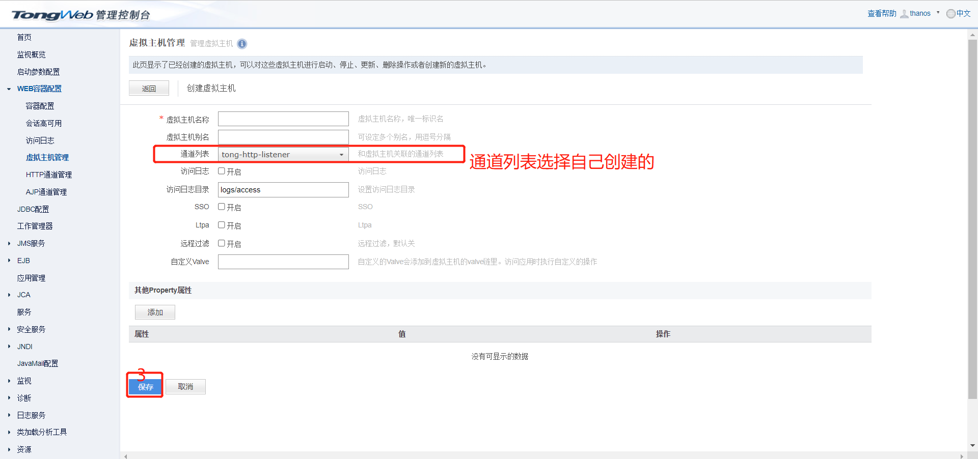 tongweb项目的部署_tongweb部署网站-CSDN博客