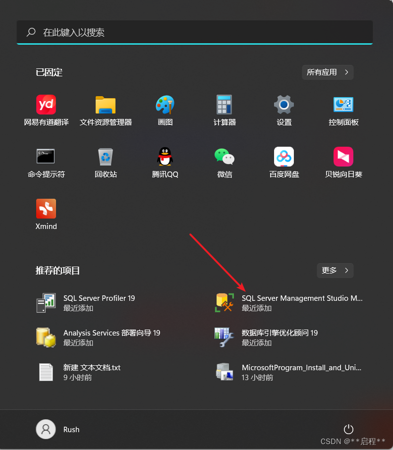 SQL Server 2022 安装_sqlserver2022安装后怎么激活-CSDN博客