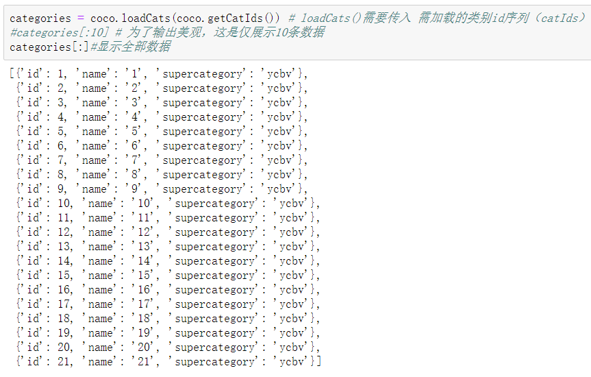 使用json头文件和coco api对coco格式的json进行查看与修改_修改coco数据集中的annotation-CSDN博客
