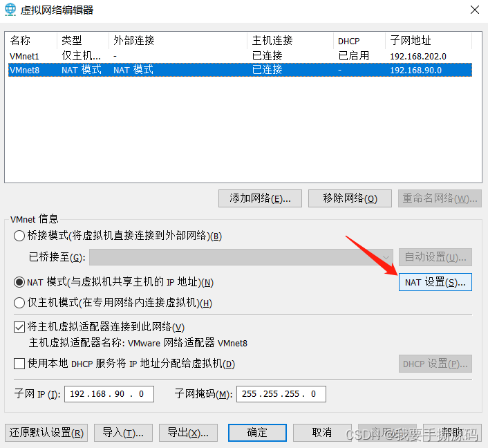 VMWare 下 CentOS 设置静态 IP 地址_vmware中给centos设置固定ip-CSDN博客