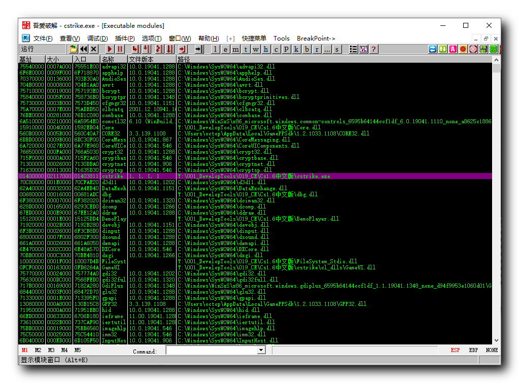 【Windows 逆向】OD 调试器工具 ( 显示模块窗口 | 显示记录窗口 | 显示内存窗口 | 显示线程 | 显示句柄 | 显示 CPU | 多窗口界面 )_od查看内存地址-CSDN博客
