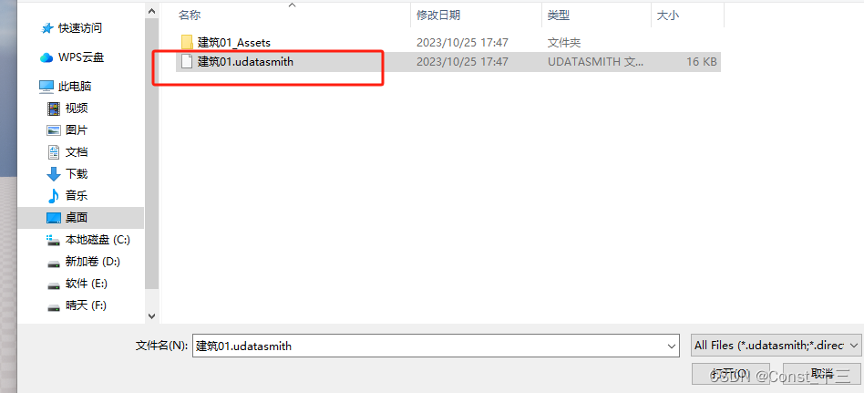 Ue5.2 数字孪生（7）——Datasmith插件导入3dMax建筑模型文件_datasmith官网-CSDN博客