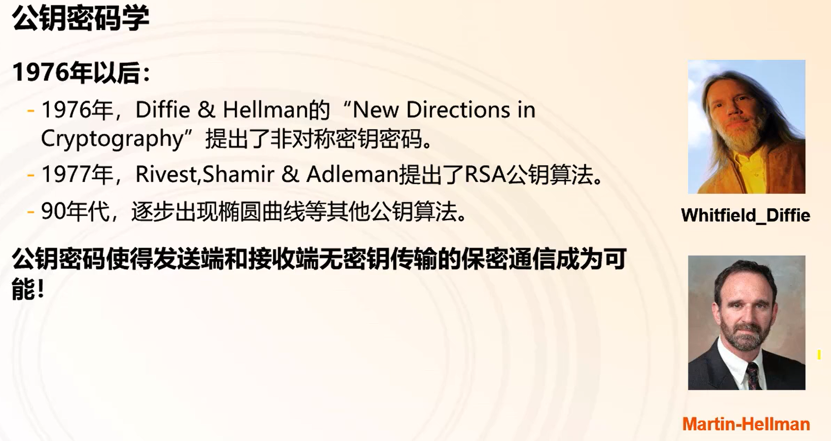 CISP——密码学发展史-CSDN博客