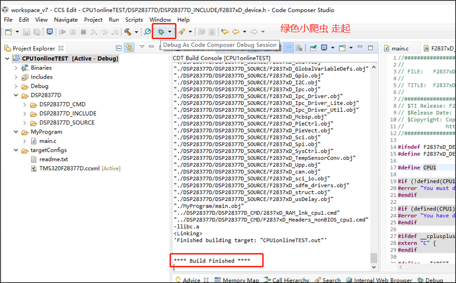 DSP_基于TMS320F28377D双核芯片和CCS7.40的编程入门_双核dsp 编程-CSDN博客