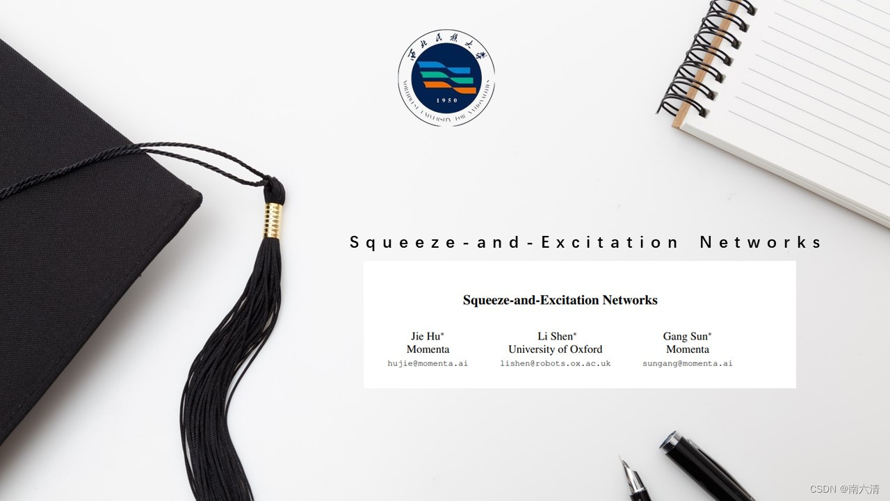【Squeeze-and-Excitation Networks】SENet网络讲解PPT_squeeze-and-excitation ...