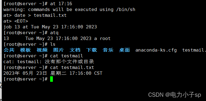 atd和crond的区别和使用-CSDN博客