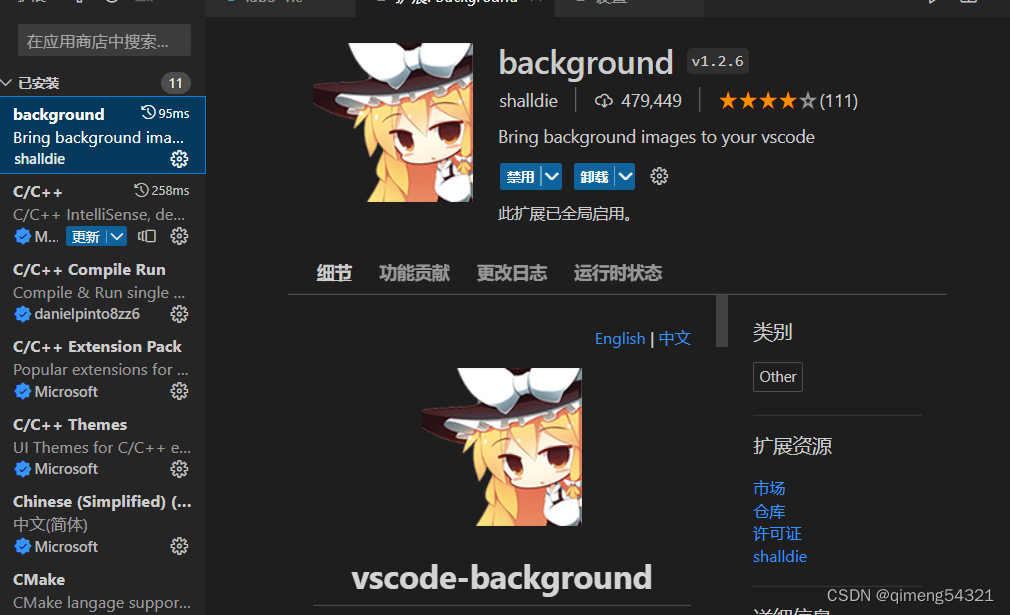 VScode加背景图（工作区及全局）_vscode背景插件-CSDN博客