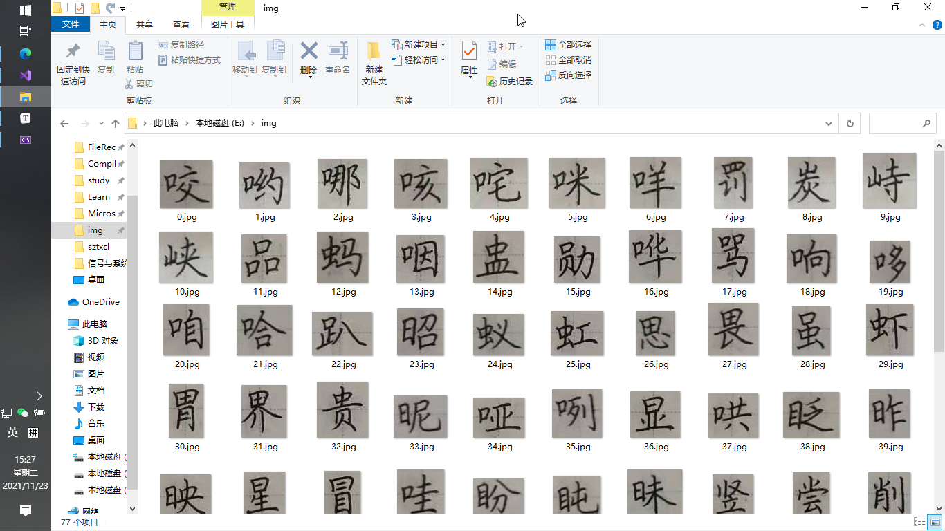 基于Opencv实现的简易汉字识别_opencv 文字识别-CSDN博客