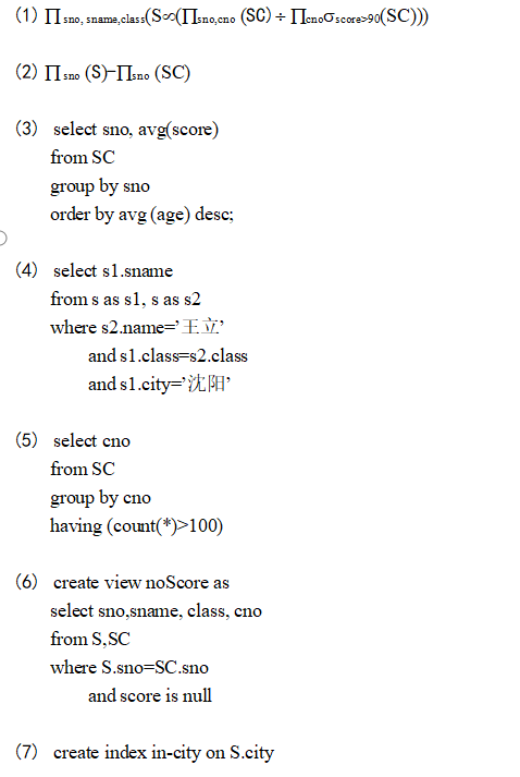 数据库复习——sql语言查询没有参加考试的学生信息 Csdn博客 