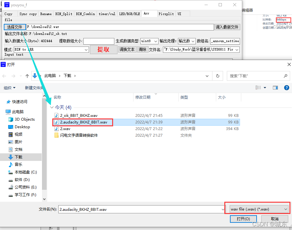 Sydcalculator技巧 16khz 16bit的wav文件转成8khz 8bit的wav文件 批量计算统计差值 从c文件提炼