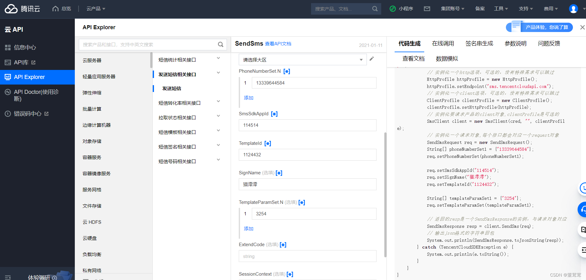 2022谷粒商城学习笔记(十九)认证服务整合短信验证码和oauth2第三方社交登录unique Basemapper Csdn博客