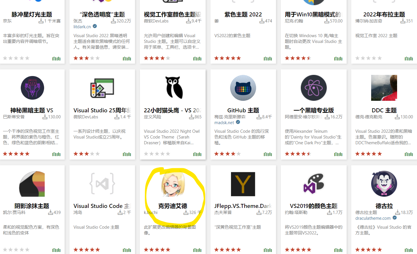 VS2022怎么设置背景和主题_vs2022导入主题-CSDN博客