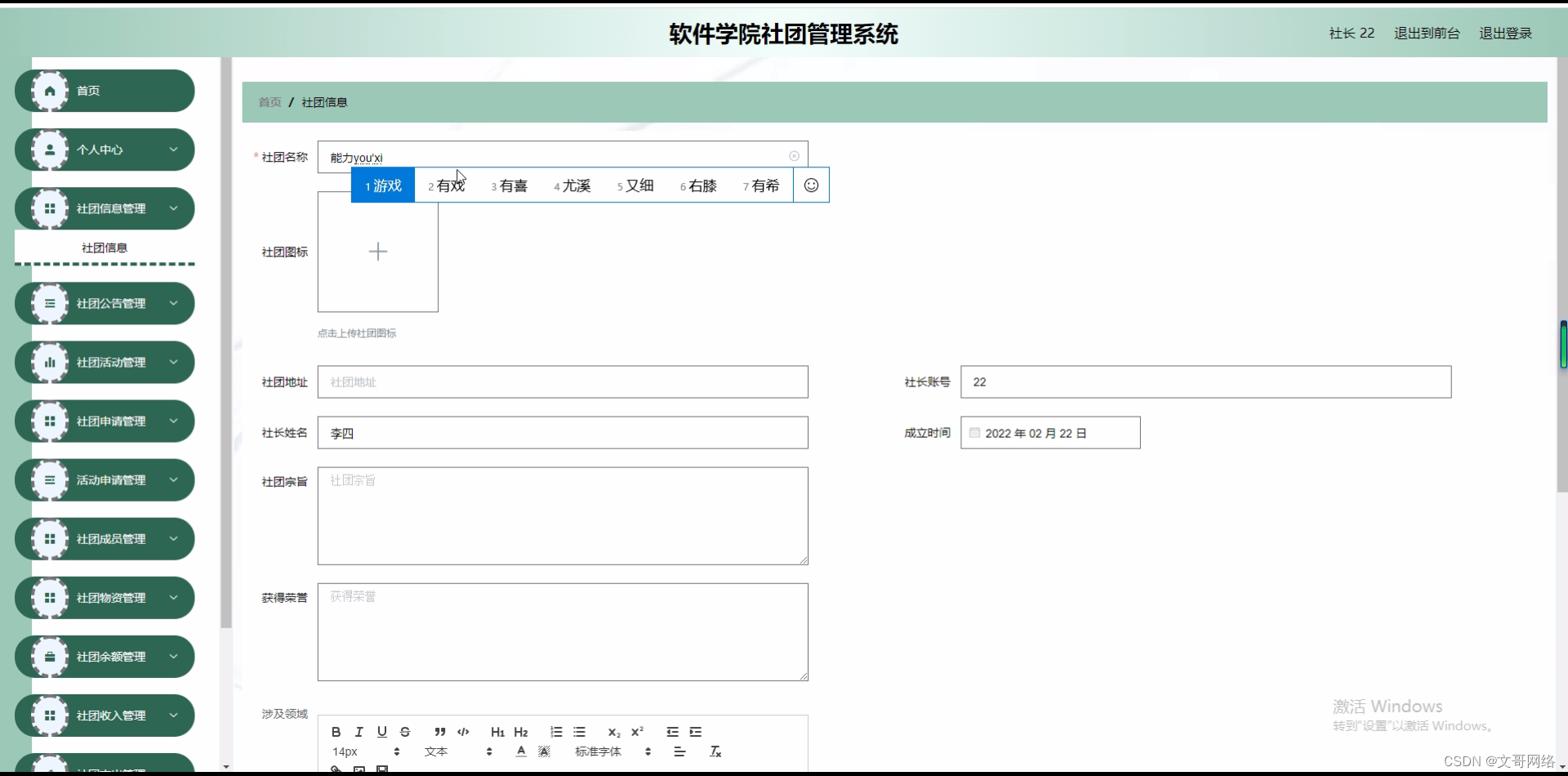 附源码 Javassm计算机毕业设计java软件学院社团管理系统l62lq【源码、数据库、lw、部署】 Csdn博客