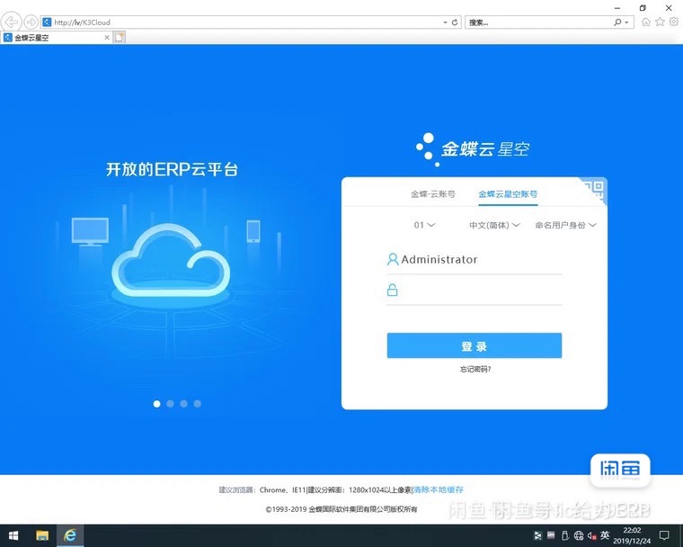 金蝶k3 cloud 7.x 学习 授权_k3cloud7.x维护工具-CSDN博客