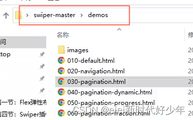 【插件的使用】——Swiper插件的应用_html使用swiper-CSDN博客