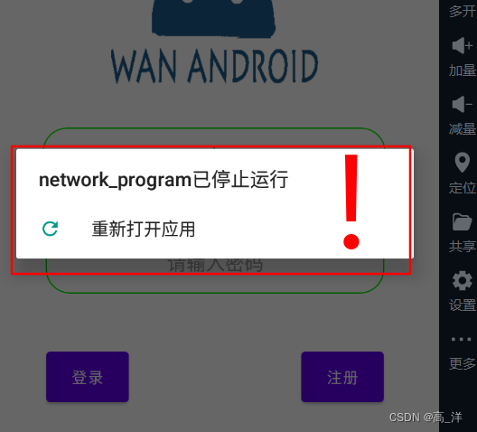 安卓子线程吐司问题- Can‘t create handler inside thread that has not called Looper.prepare()_线程里面写吐司蹦哭-CSDN博客