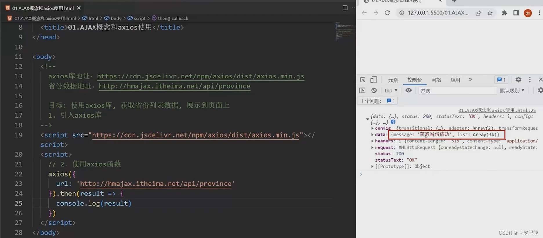 前端AJAX入门到实战，学习前端框架前必会的（ajax+node.js+webpack+git）（一）_学ajax前需要学nodejs吗-CSDN博客