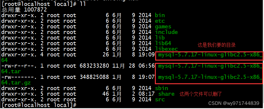 Linux环境安装，卸载mysql 详细步骤linux卸载mysql Csdn博客