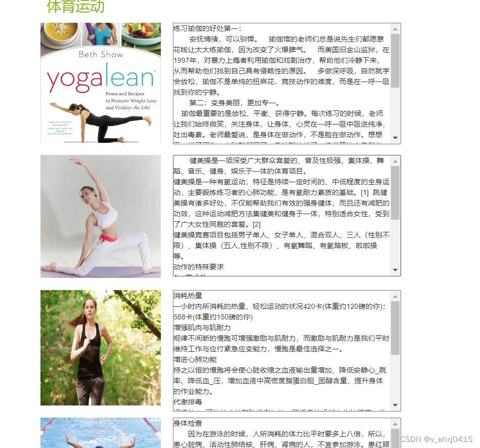 HTML5期末大作业：健康网页设计——健康菜谱7页(代码质量好) 学生DW网页设计作业源码 web课程设计网页规划与设计_html表格代码营养健康-CSDN博客