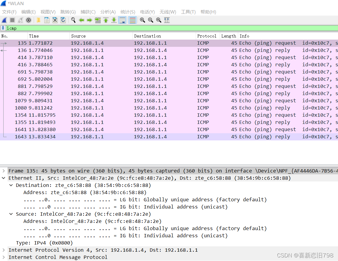 计算机网络——wireshark实验同时用 Wireshark 抓这些包(可使用 Icmp关键字进行过滤以利于分析 Csdn博客