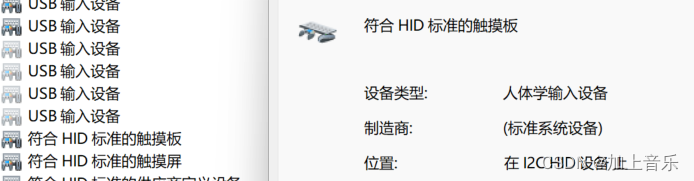 联想拯救者R9000X 2021触控失效，I2C HID缺失或伴随I2C HID黄感叹号_i2chid设备感叹号-CSDN博客