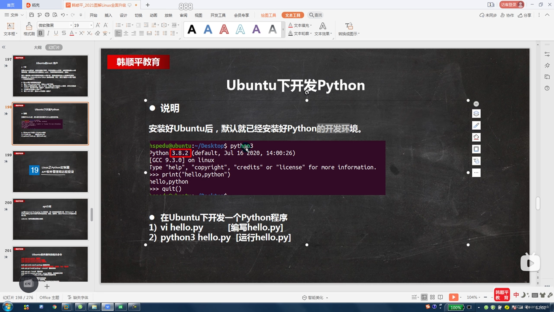 Linux高级学习（003 ubuntu学习）-CSDN博客